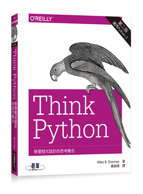 Think Python｜學習程式設計的思考概念, 2/e (Think Python: How to Think Like a Computer Scientist, 2/e) | 天瓏網路書店