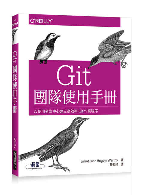 Git 團隊使用手冊 Git For Teams A User Centered Approach To Creating Efficient Workflows In Git 天瓏網路書店