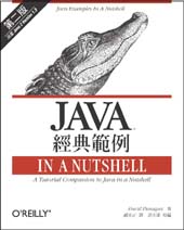 Java 經典範例 (Java Examples in a Nutshell, 2/e) | 天瓏網路書店