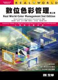 數位色彩管理, 2/e (Real World Color Management, 2/e) | 天瓏網路書店