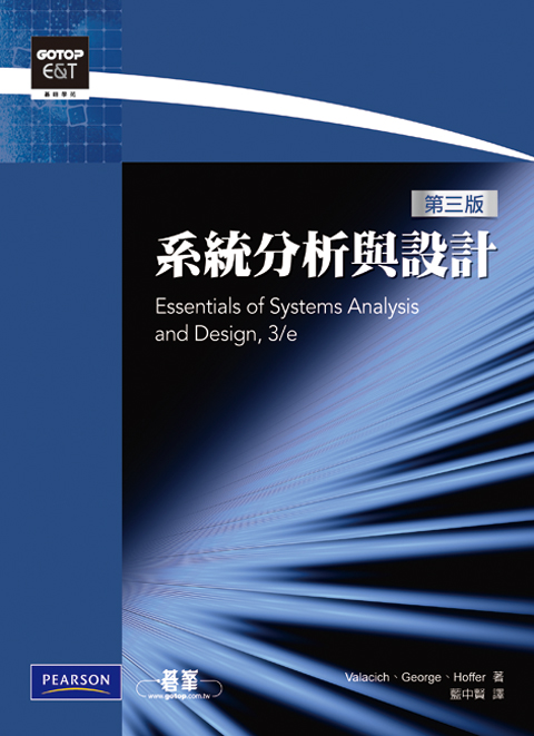 系統分析與設計 (Essentials of Systems Analysis and Design, 3/e) | 天瓏網路書店