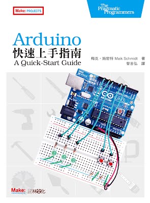 Arduino 快速上手指南 (Arduino: A Quick Start Guide) | 天瓏網路書店