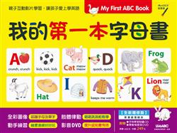 My First ABC Book我的第一本字母書(全新增修版)【DVD影音學習版：全彩書＋1片影音DVD+1片字母學習朗讀CD】 | 天瓏網路書店