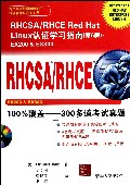 RHCSA/RHCE Red Hat Linux 認證學習指南 EX200 & EX300 (RHCSA/RHCE Red Hat Linux Certification Study ...