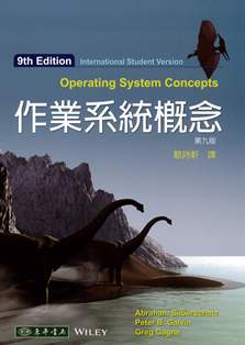 作業系統概念, 9/e (授權經銷版) (Operating System Concepts, 9/e) | 天瓏網路書店