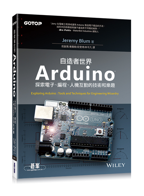 Arduino 自造者世界--探索電子、編程、人機互動的技術和樂趣(Exploring Arduino: Tools and ...