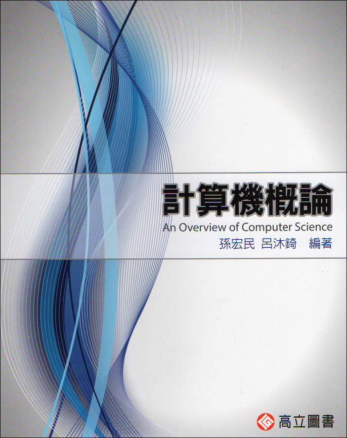 計算機概論 天瓏網路書店